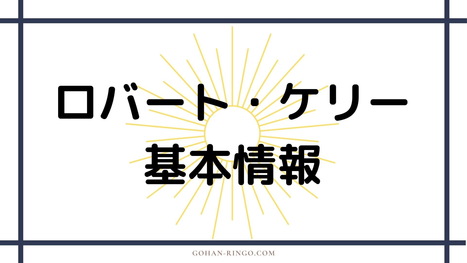 【X-メン】ロバート・ケリーの強さ・能力について解説！【マーベル原作】 | MARVELインデックス